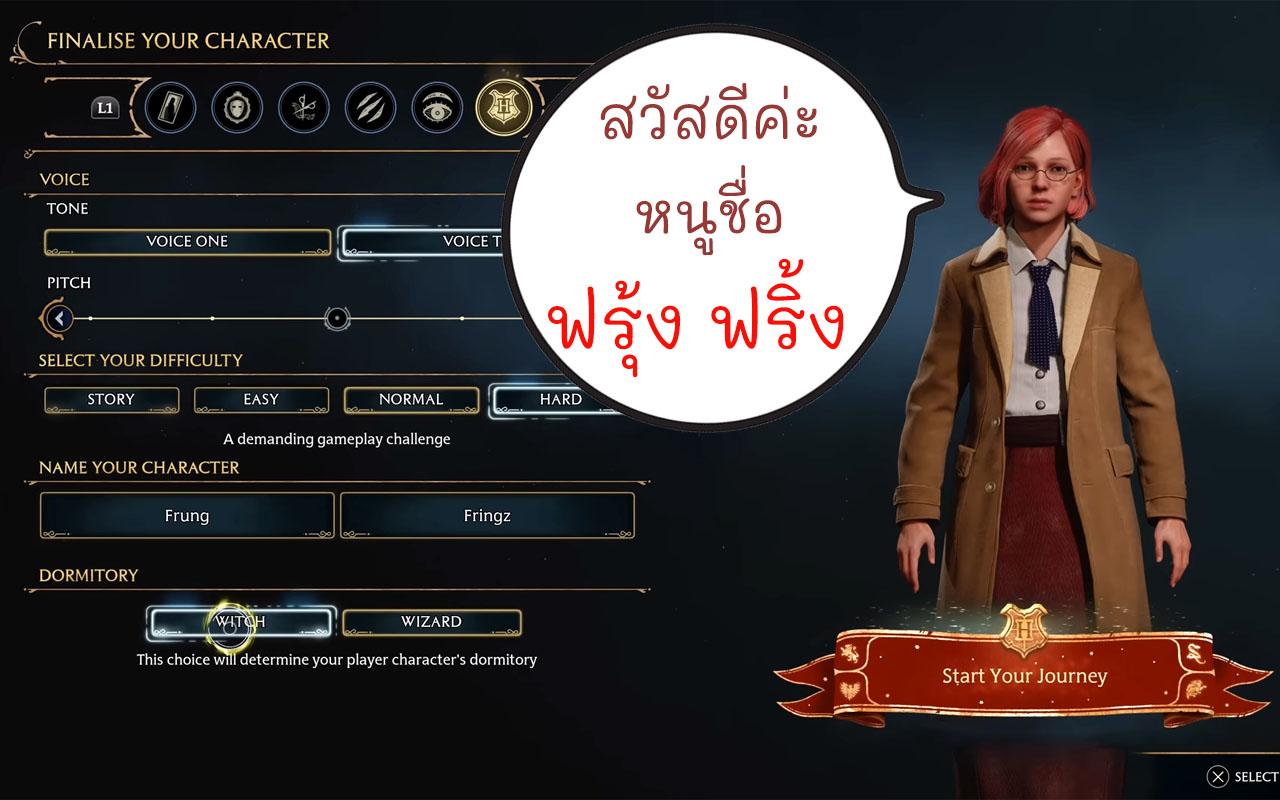 เกม Hogwarts Legacy คุยแบบต่อยสวน By เอก HRK ดราม่าคนสตรีมเกม